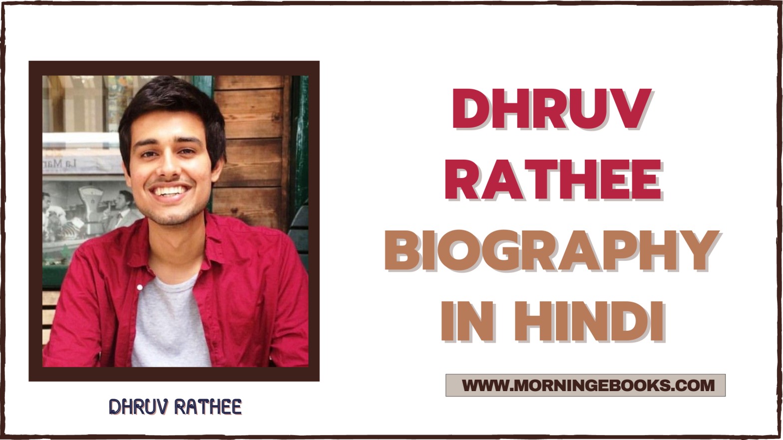 Dhruv Rathee Biography In Hindi | ध्रुव राठी की जीवनी ⋆ Morning eBooks