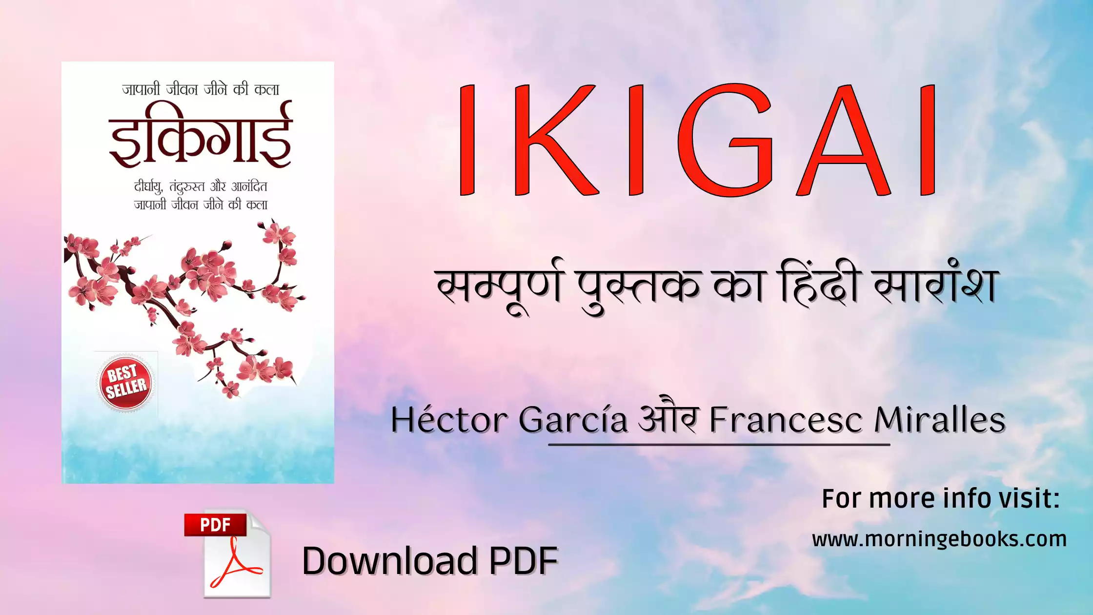 Ikigai Book Summary in Hindi & PDF Download ⋆ Morning eBooks