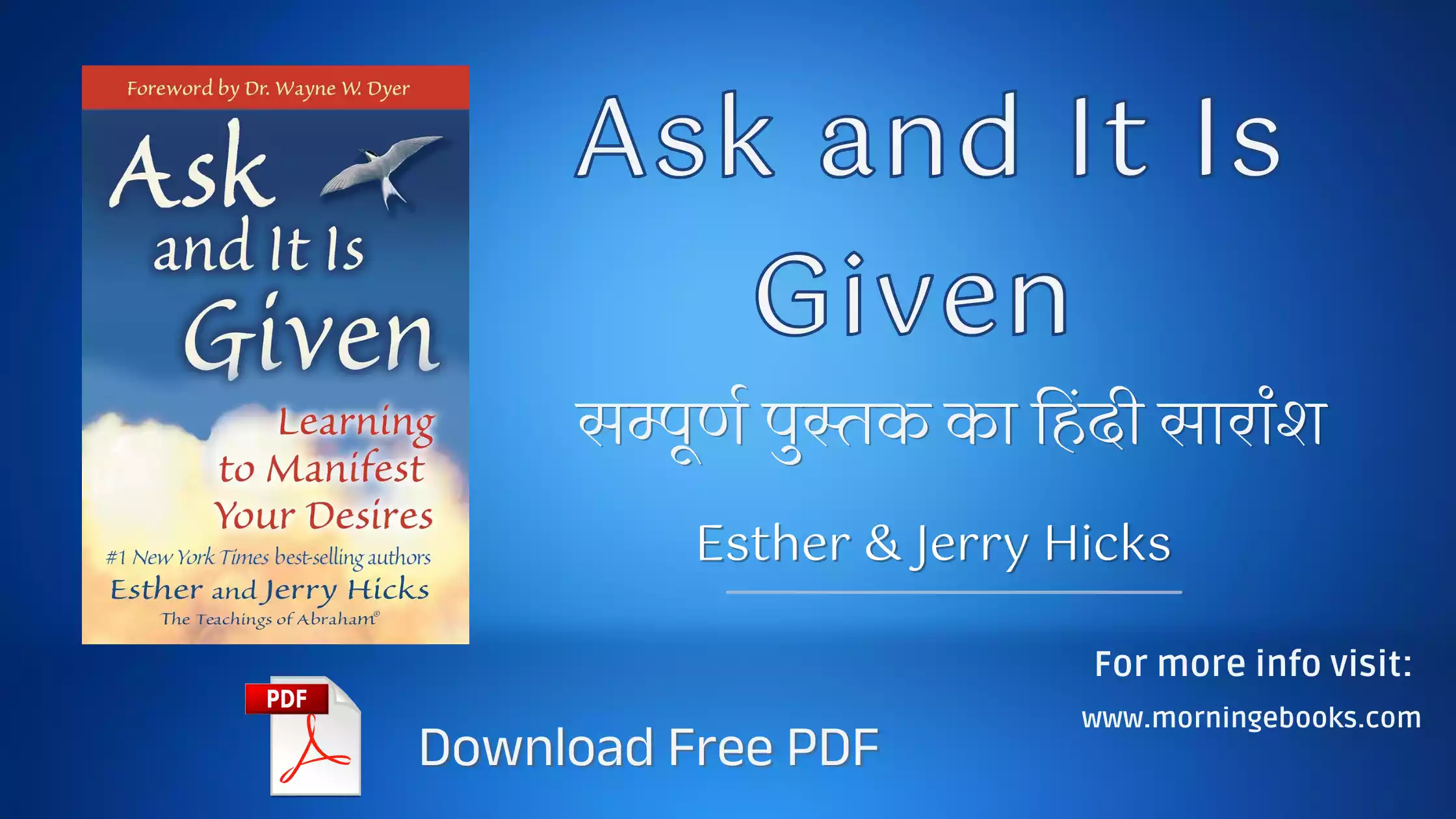 Ask and It Is Given Book Summary in Hindi & PDF Download ⋆ Morning eBooks
