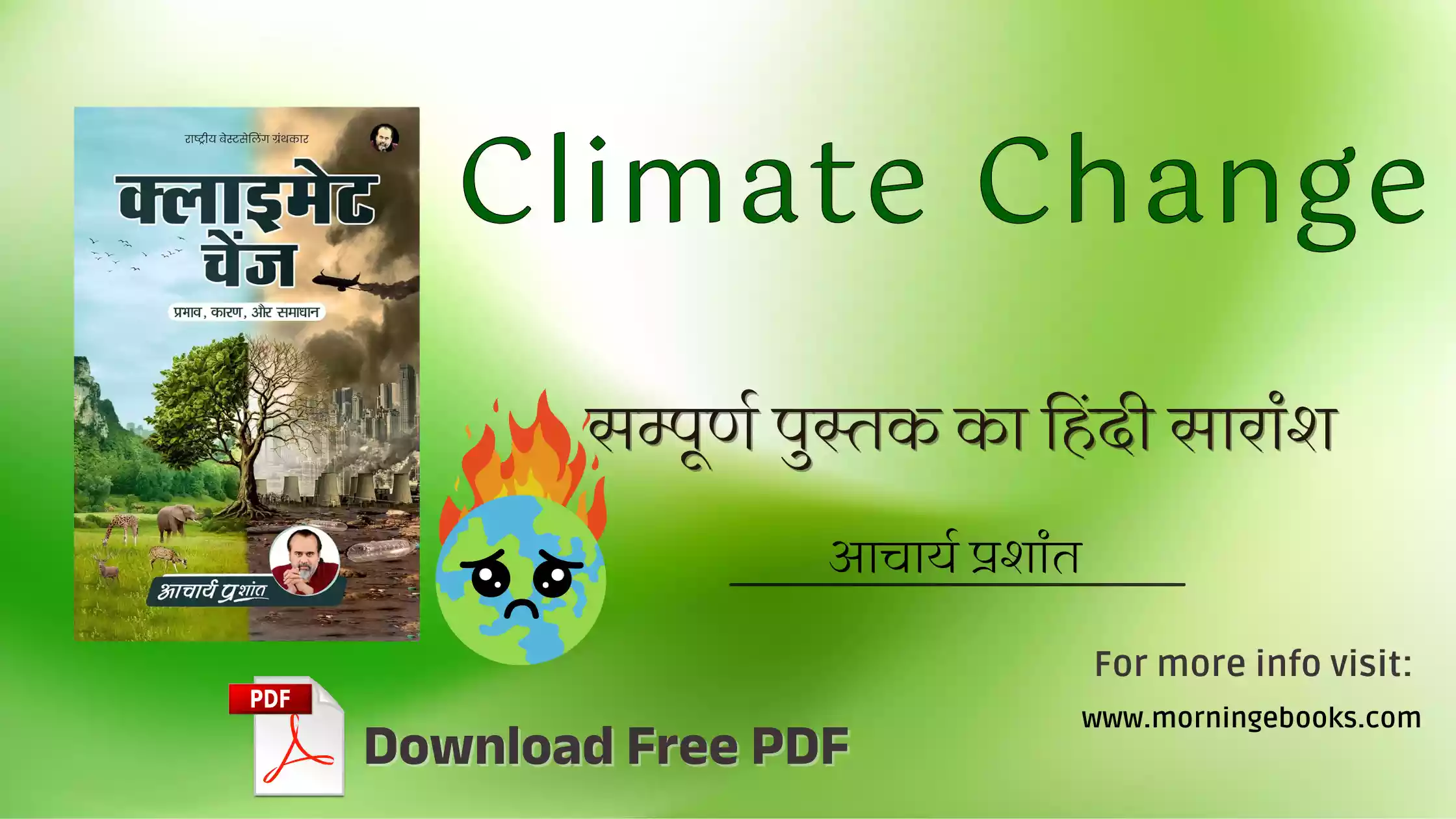 🌍 Climate Change Book Summary by Acharya Prashant & Free PDF Download ⋆ ...