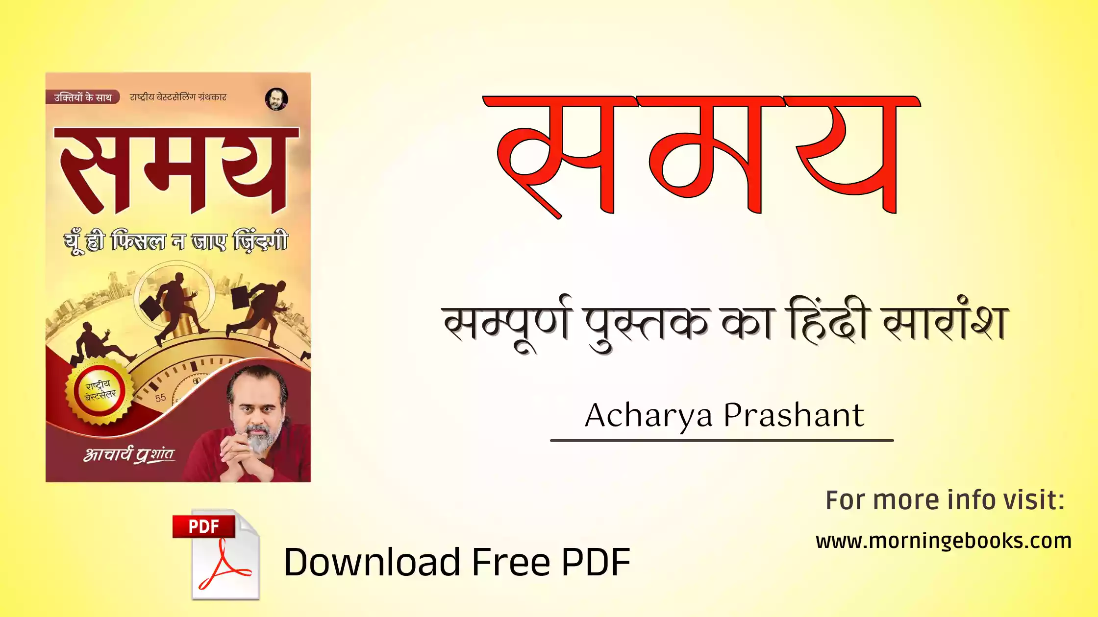 Samay Acharya Prashant Book Summary & PDF Download