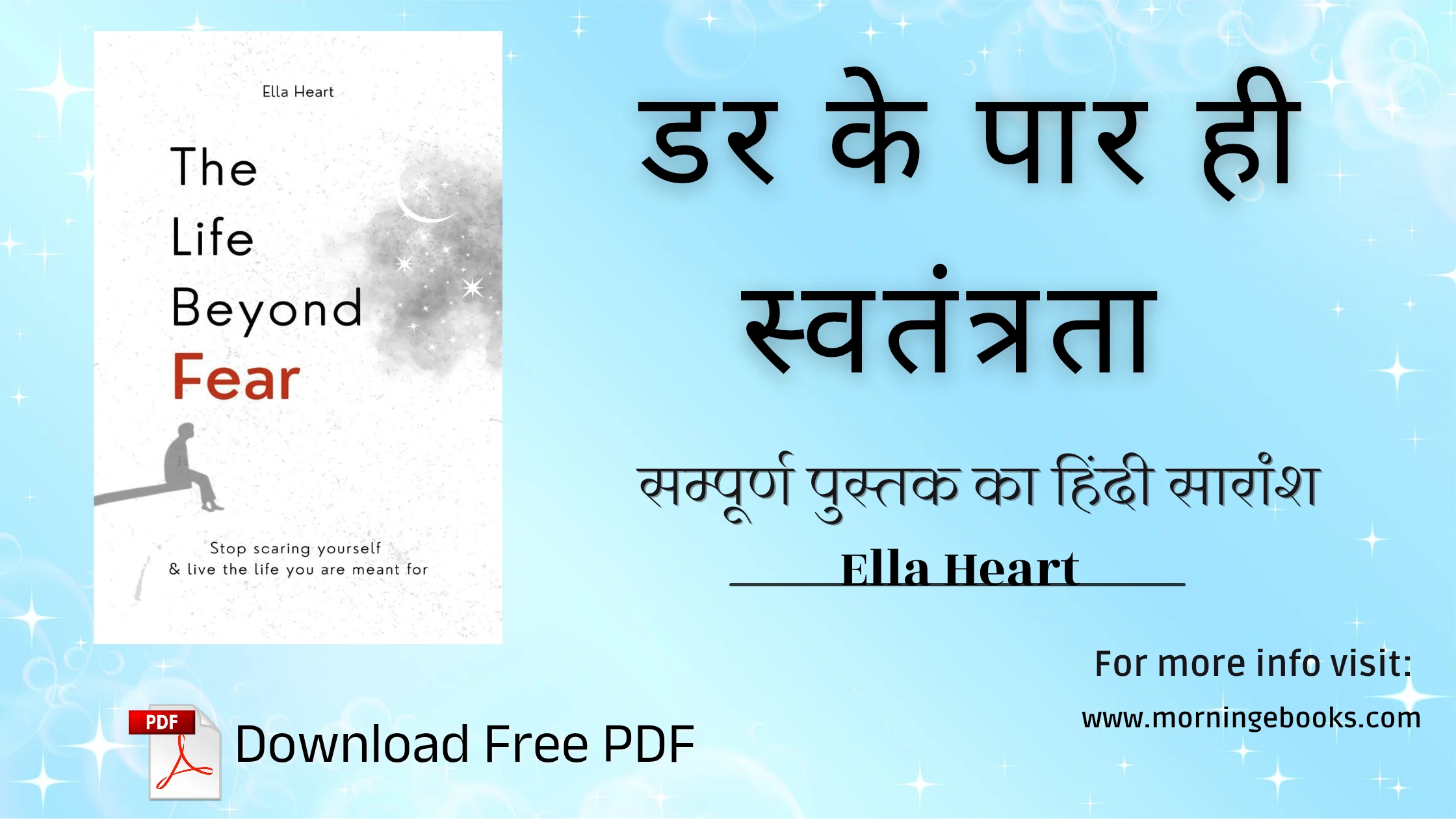 The Life Beyond Fear Book Summary & PDF Download In Hindi ⋆ Morning eBooks