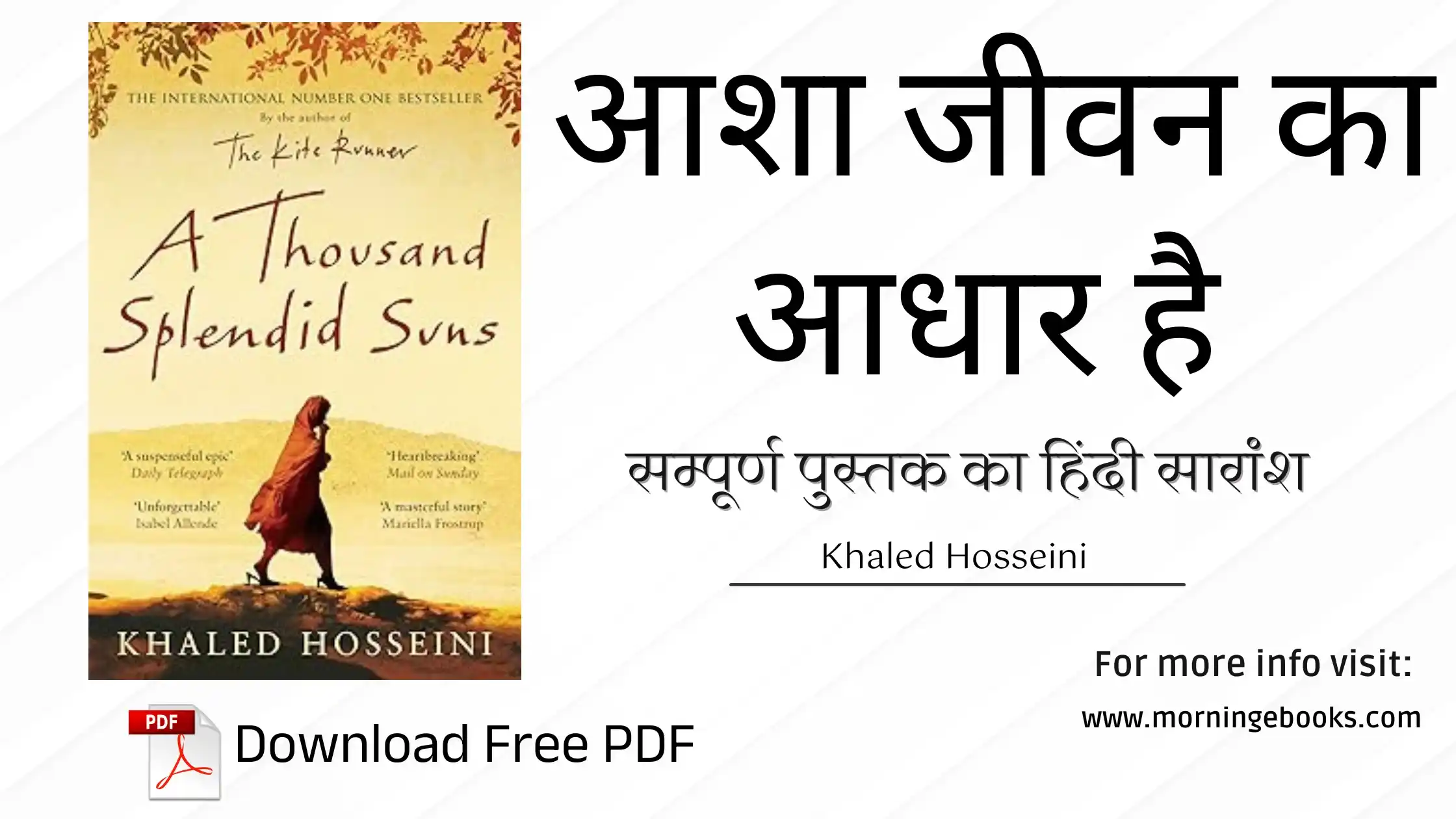A Thousand Splendid Suns Book Summary & PDF Download in Hindi ⋆ Morning ...