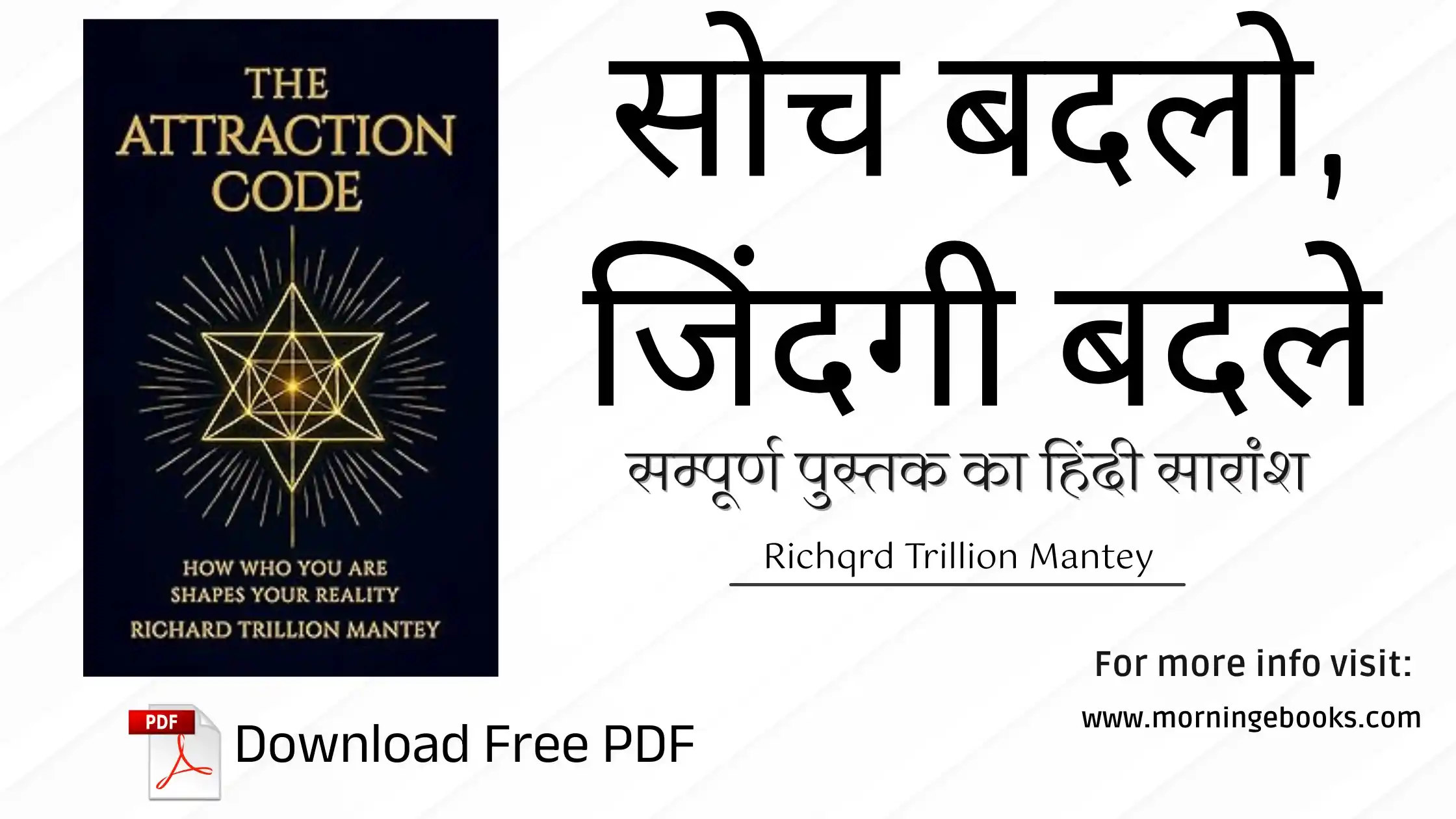 THE ATTRACTION 441 CODE Book Summary & PDF Download in Hindi ⋆ Morning ...