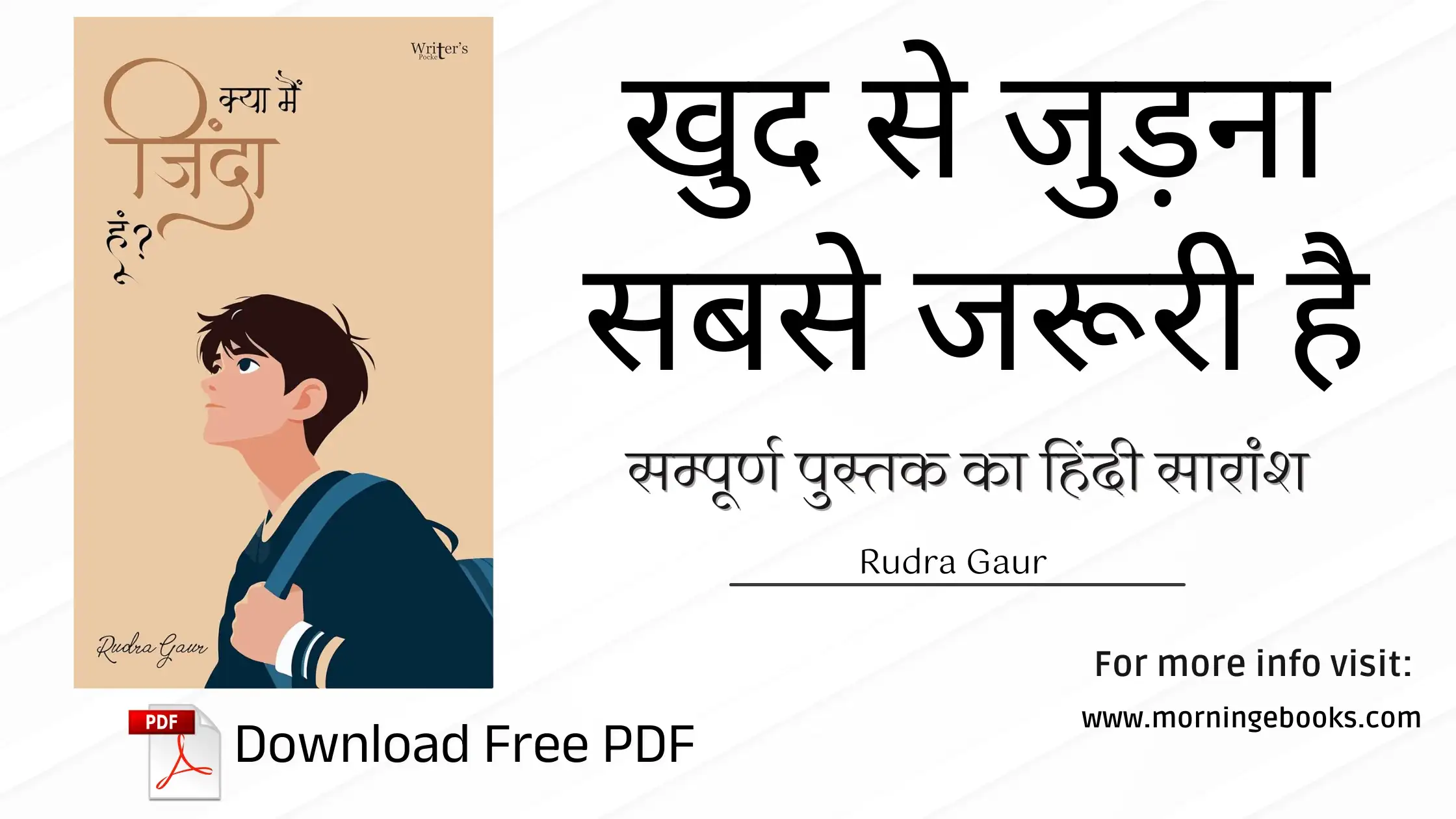 Kya Main Zinda Hoon Book By Rudra Book Summary & Pdf Download In Hindi ...