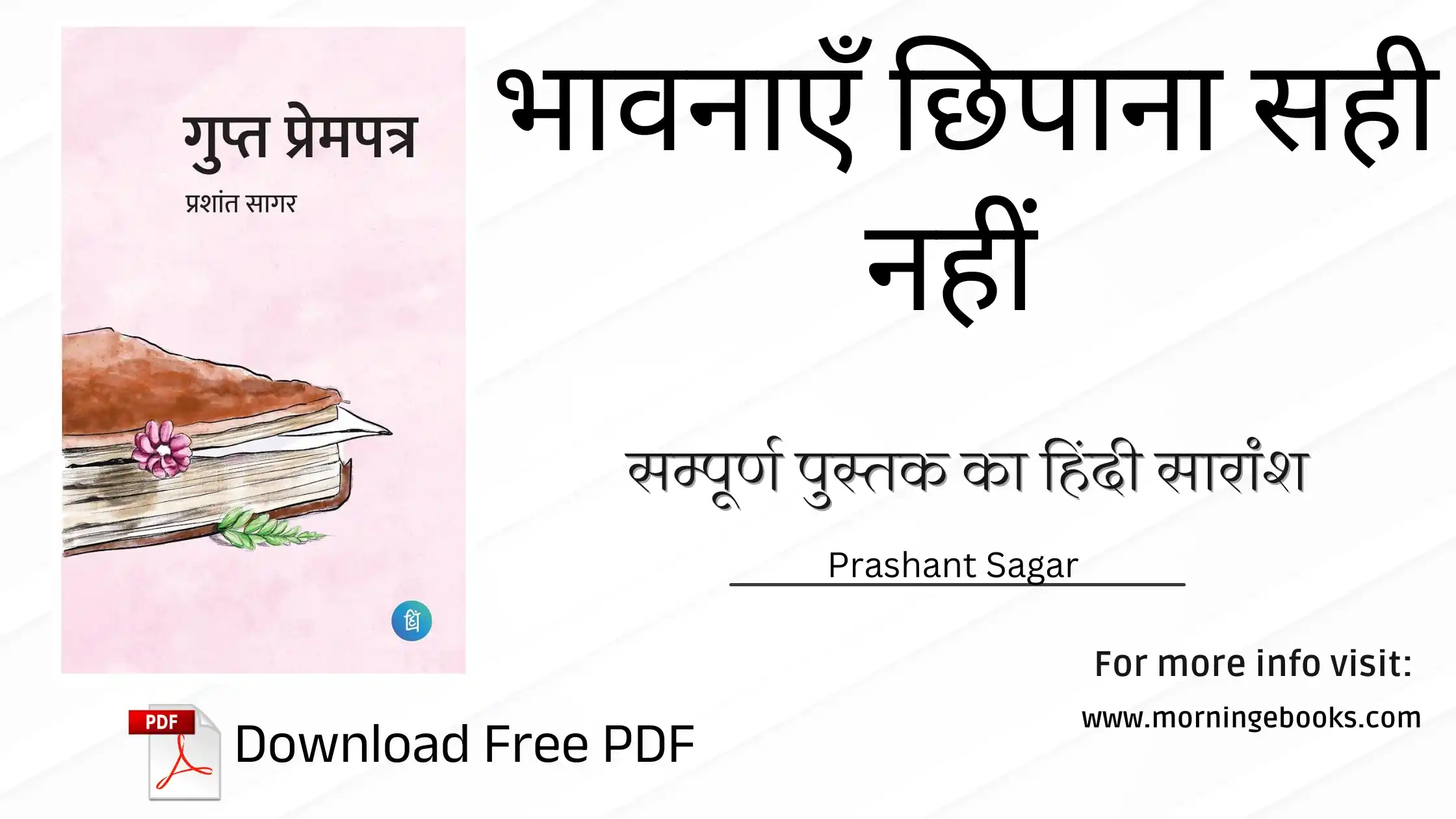 Gupt Prem Patra by Prashant Sagar Book Summary & PDF Download in Hindi ...